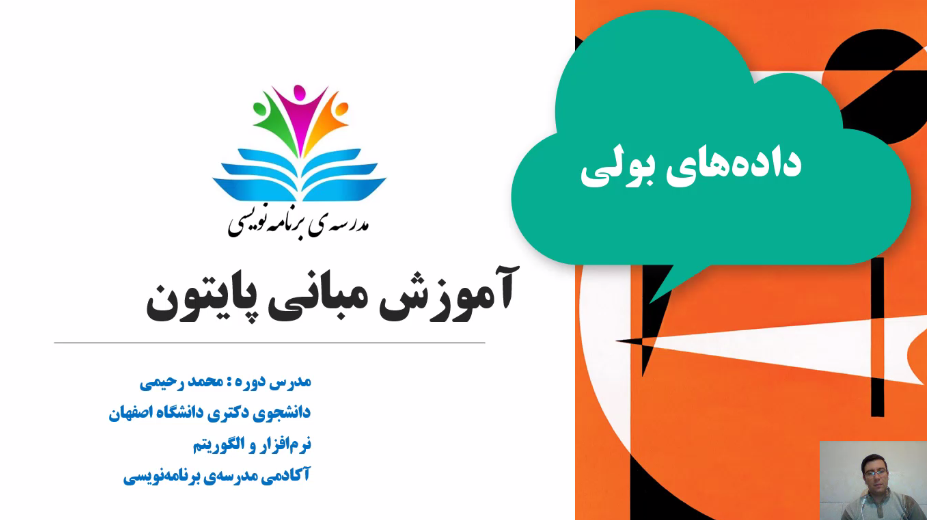 مدرسه‌ی برنامه‌نویسی