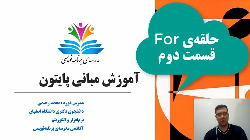 مدرسه‌ی برنامه‌نویسی